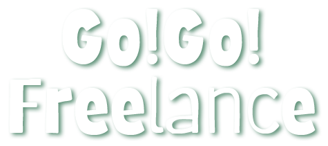 Go! Go! Freelance - WEB制作・ブログ運営、時々ライフハック